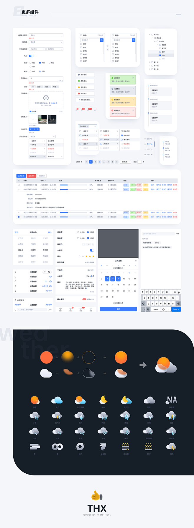 app kit UI ui kit Web 组件库