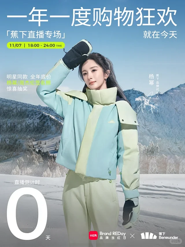 蕉下Beneunder - 小红书图片_品牌：蕉下图片素材-花瓣网