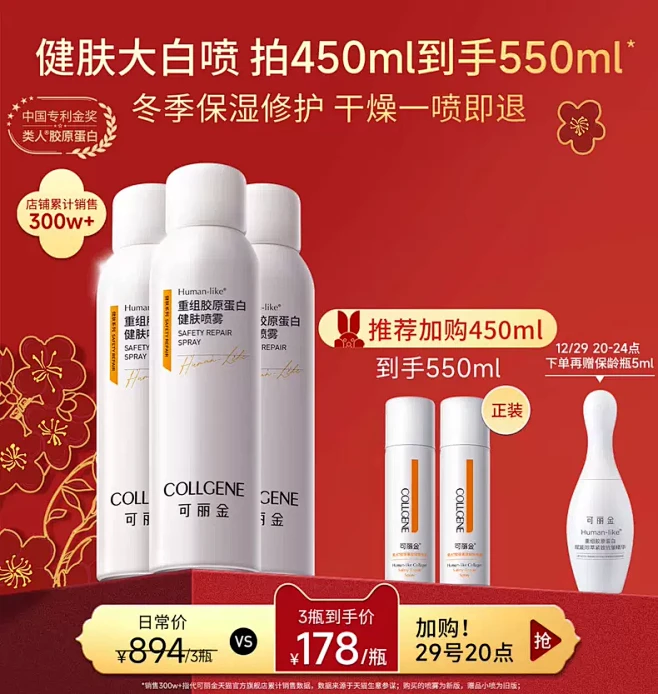 可丽金化妆品旗舰店-花瓣网