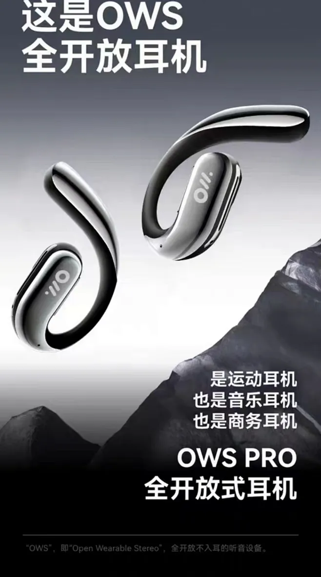 Oladance OWS Pro全开放式无线蓝牙耳机不入耳降噪挂耳式OWS Pro-淘宝网-花瓣网