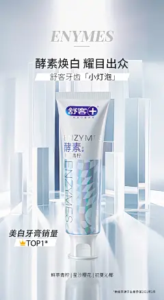 小苏打牙膏美白去黄去口臭除异味口气清新速效成人正品官方旗舰店-tmall.com天猫-花瓣网