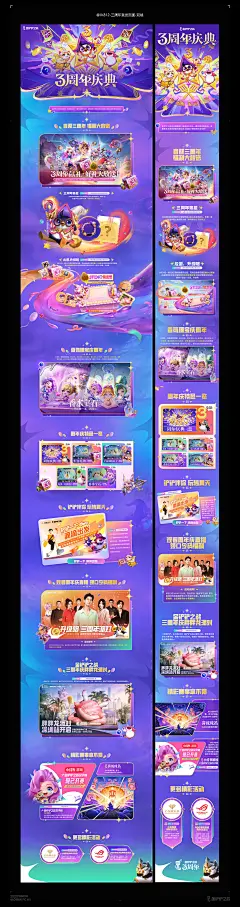 移动端h5活动专题页插画-花瓣网