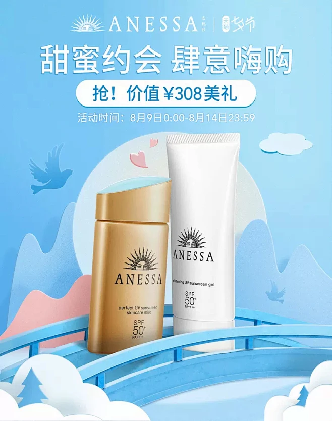 ANESSA安热沙官方旗舰店-花瓣网