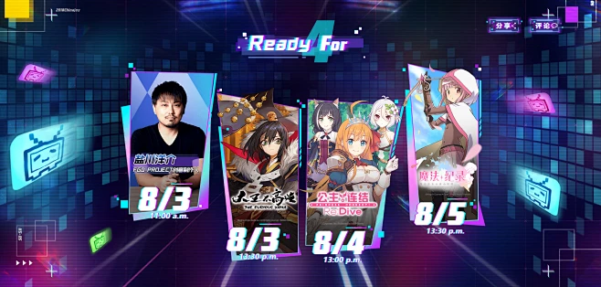 《Re:Joy》——2018Chinajoy bilibili-花瓣网