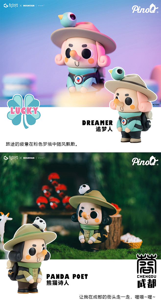 旅行家PINOQ系列盲盒匹诺曹【拆盒不退不换 拍前请三思】-淘宝网