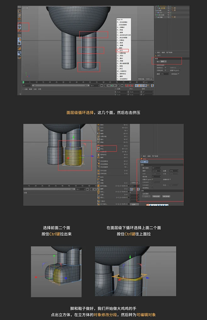 小黄鸡|C4D教程_西瓜先生_【68Design】-花瓣网