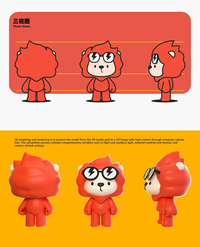 3D c4d cartoon Character design cute Ip形象 lion 吉祥物-花瓣网