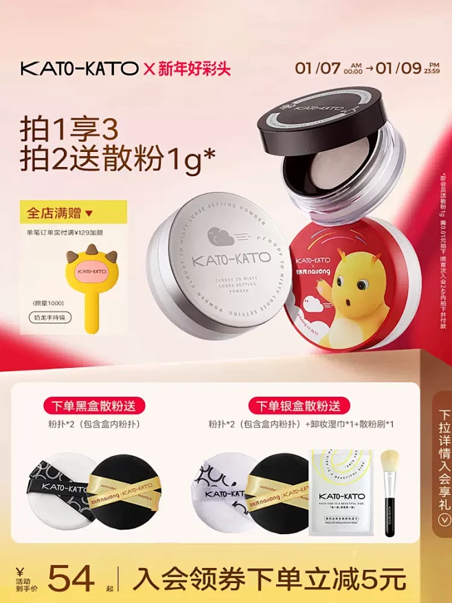 KATO散粉控油定妆持妆粉饼柔焦蜜粉喷雾遮瑕女不脱妆干油皮旗舰店-tmall.com天猫图片_主图图片素材-花瓣网