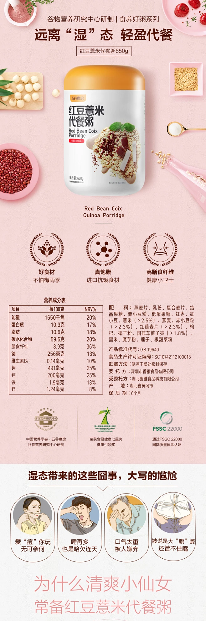 五谷磨房红豆薏米藜麦代餐粥650g五谷杂粮代餐粉饱腹赤小豆藜麦粥-tmall.com天猫-花瓣网