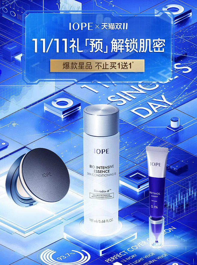 IOPE艾诺碧官方旗舰店