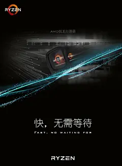 AMD创意海报征集大赛图片大全-AMD创意海报征集大赛高清好看的图片--花瓣喜焕颜的画板