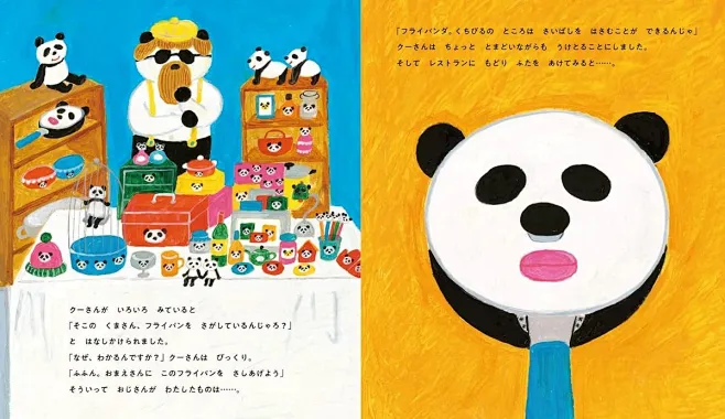 This may contain: an illustrated book with pandas and other animals-花瓣网