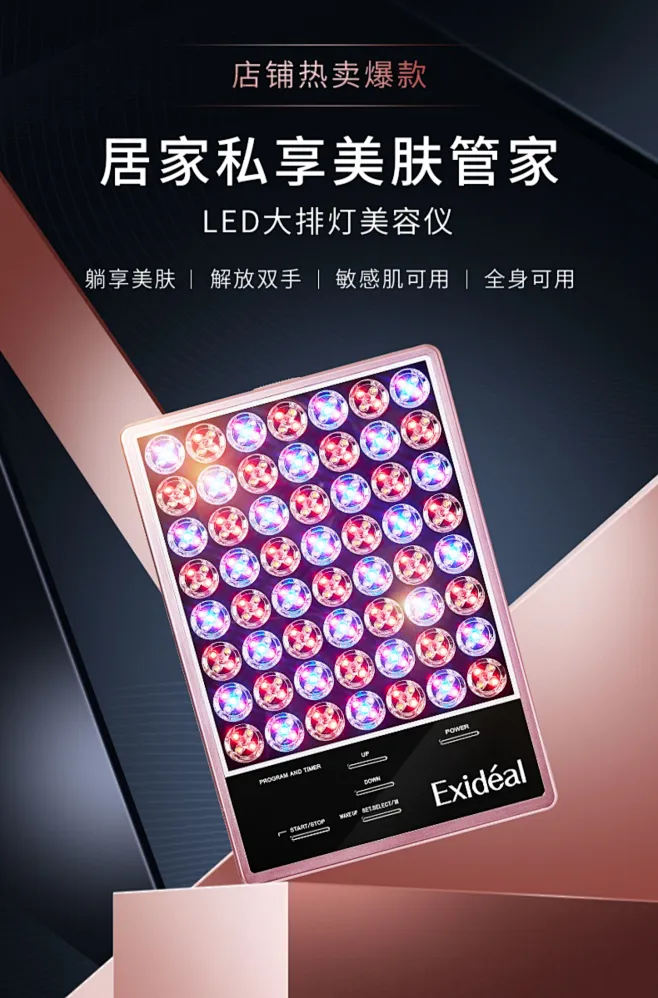Exideal大排灯美容仪明星同款消痘淡纹亮肤修护LED光疗美肤仪器-tmall.com天猫-花瓣网