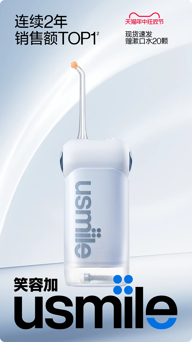 usmile笑容加官方旗舰店-花瓣网