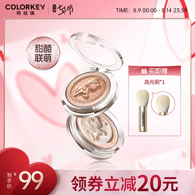 colorkey珂拉琪tokidoki高光盘修容提亮立体生姜色闪粉水光提亮-tmall.com天猫-花瓣网