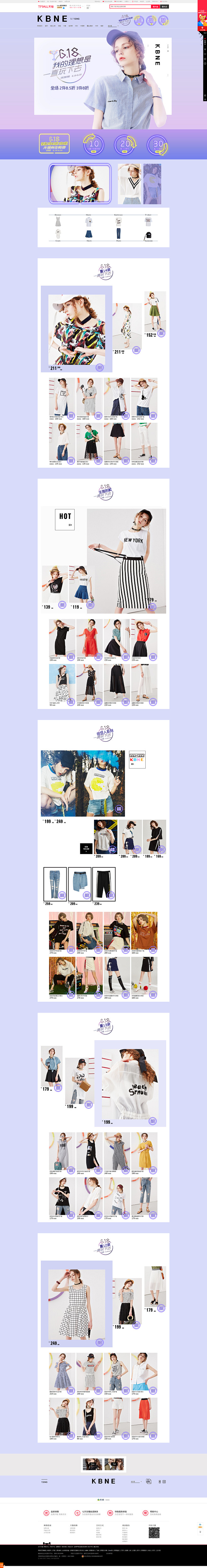 首页-kbne服饰旗舰店-天猫Tmall.jpg