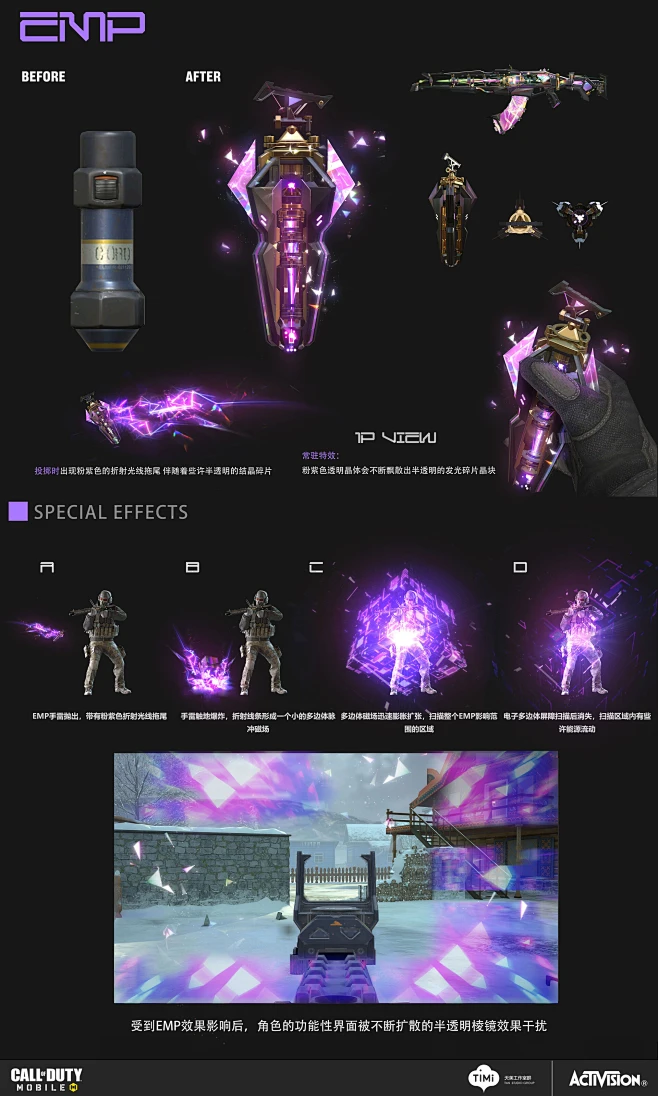 Call of Duty: Mobile-EMP-花瓣网