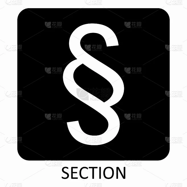 Section symbol illustration素材-花瓣网
