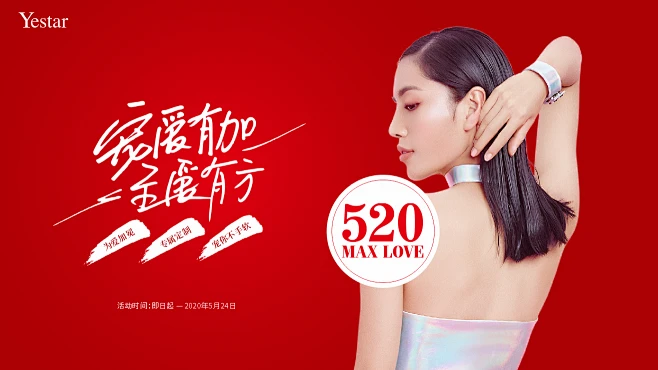 医美整形 2020年作品集合（2）_李志强_【68Design】-花瓣网