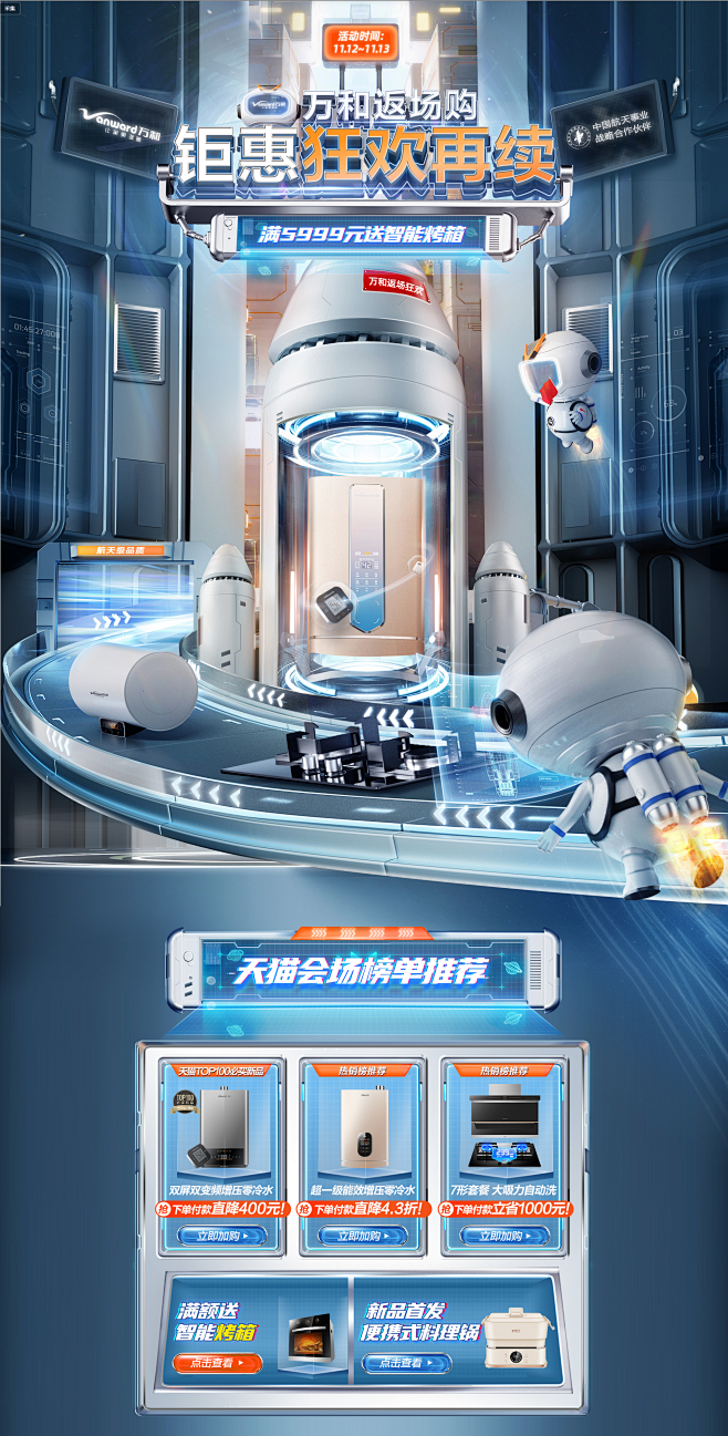 首页-vanward万和官方旗舰店-天猫Tmall.com