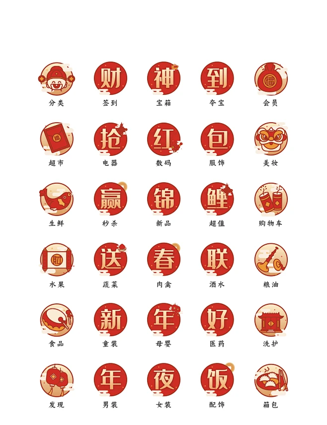 新年图标icon-素材库-sucai1.cn-花瓣网