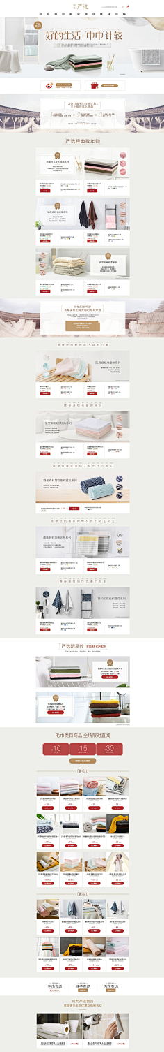 WYYX-花瓣网|陪你做生活的设计师 | 网易严选会员日