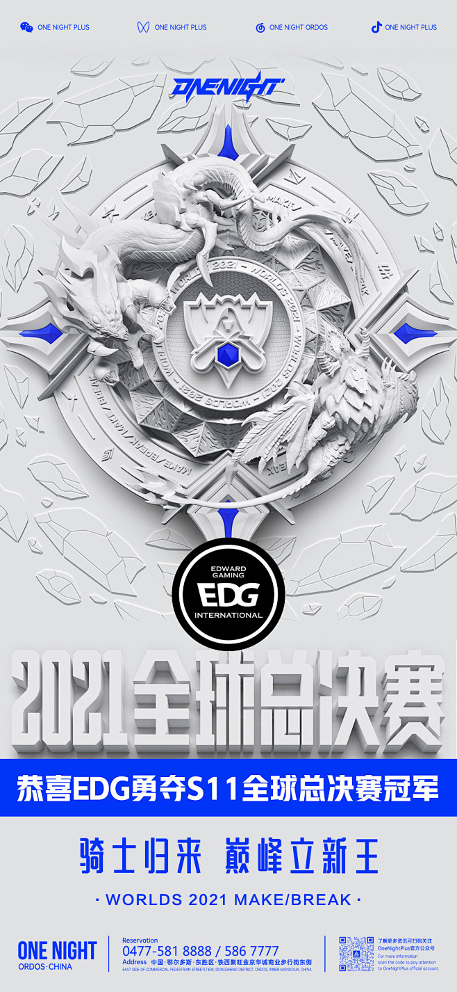 EDG NB