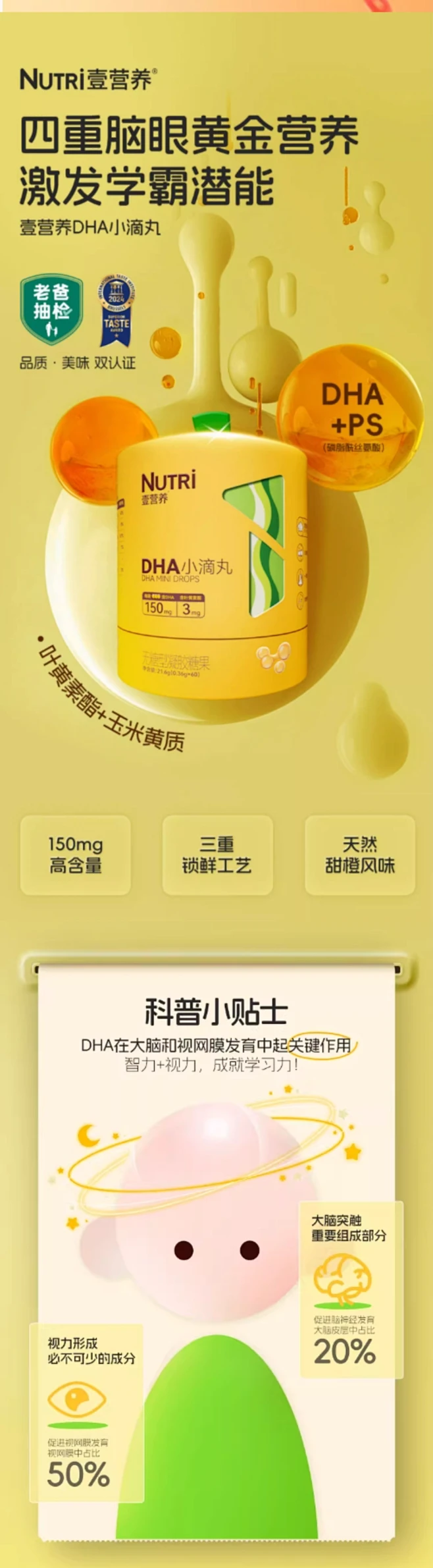 【线下门店同款】nutri壹营养DHA小滴丸官方旗舰店-tmall.com天猫-花瓣网