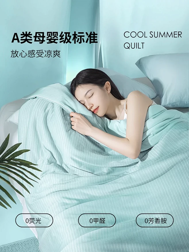 凉感空调被夏凉被夏季薄款冷感被冰丝夏被可机洗水洗夏天被子1258-tmall.com天猫-花瓣网