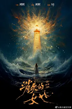 Oh, Mighty Ocean!海报 1 Poster-花瓣网