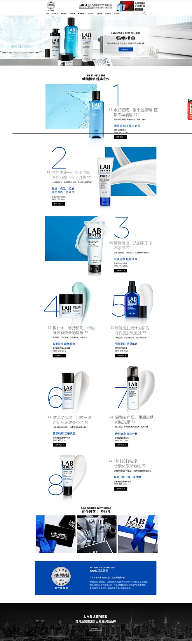 畅销榜单-LAB SERIES朗仕官方旗舰店-天猫Tmall.com-花瓣网