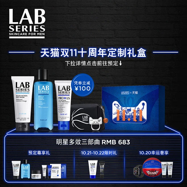 【100元电子券】LAB SERIES/朗仕旅行体验套装男士护肤品套装保湿-tmall.com天猫图片_参考-男士图片素材-花瓣网