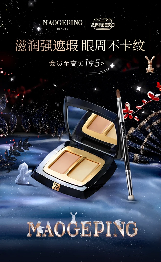 MAOGEPING毛戈平官方旗舰店-花瓣网