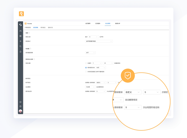 PingCode - 目录服务，企业组织架构管理系统