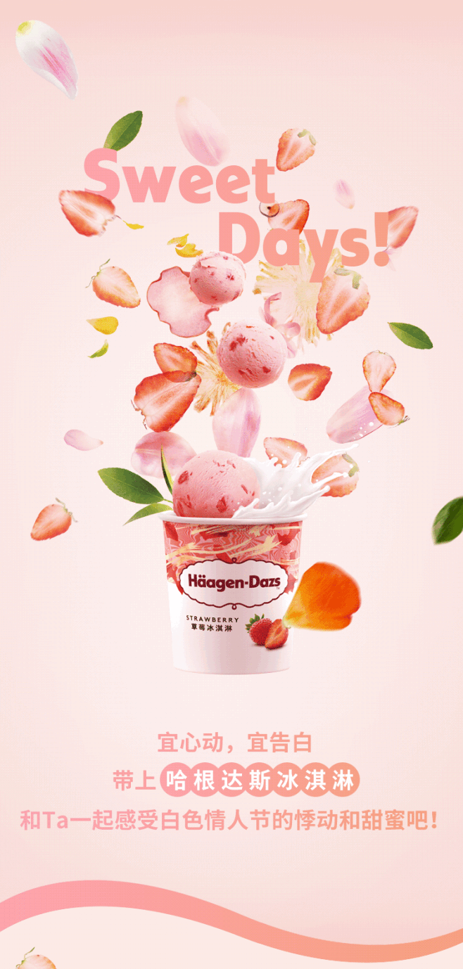 @哈根达斯Haagen-Dazs 的个人主页 - 微博-花瓣网