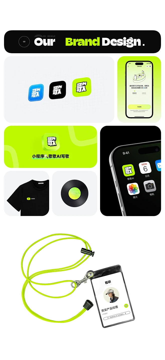 AI Music | 人工智能音乐生成小程序/APP-APP-UICN用户体验设计平台-花瓣网