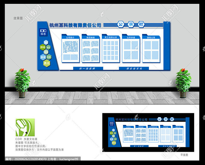 公示栏三,企业展板,宣传展板模板,设计,汇图网www.huitu.com