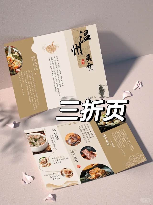 奶茶高级三折页 - 小红书搜索-花瓣网