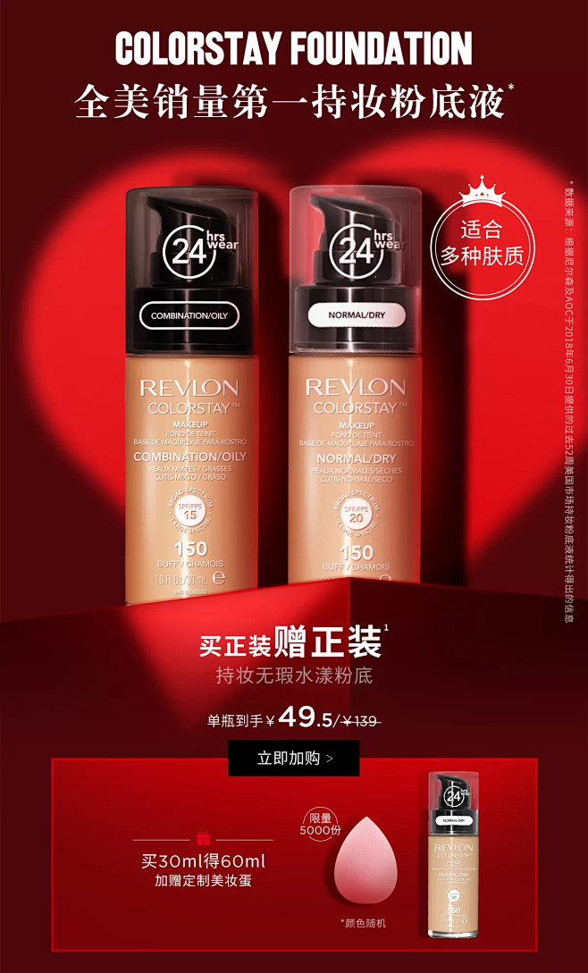 Revlon露华浓官方旗舰店