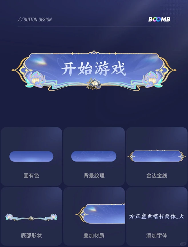 从0-1打造爆款游戏按钮（超详细教学）_2_Boomb Design_来自小红书网页版-花瓣网