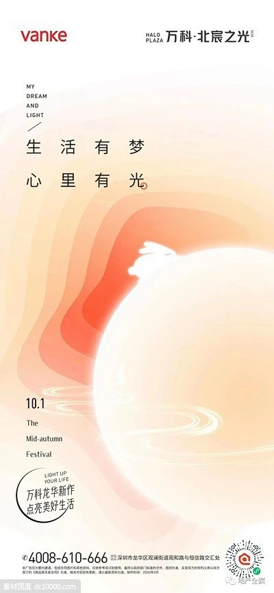 节日海报【国庆中秋节】-花瓣网