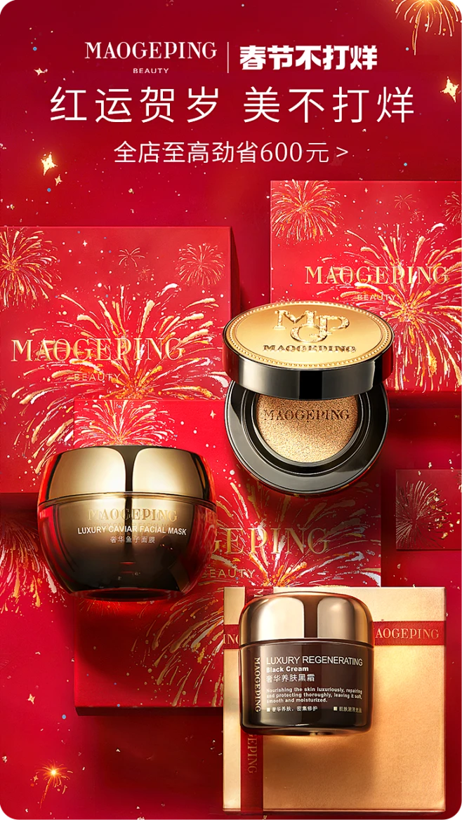 MAOGEPING毛戈平官方旗舰店-花瓣网