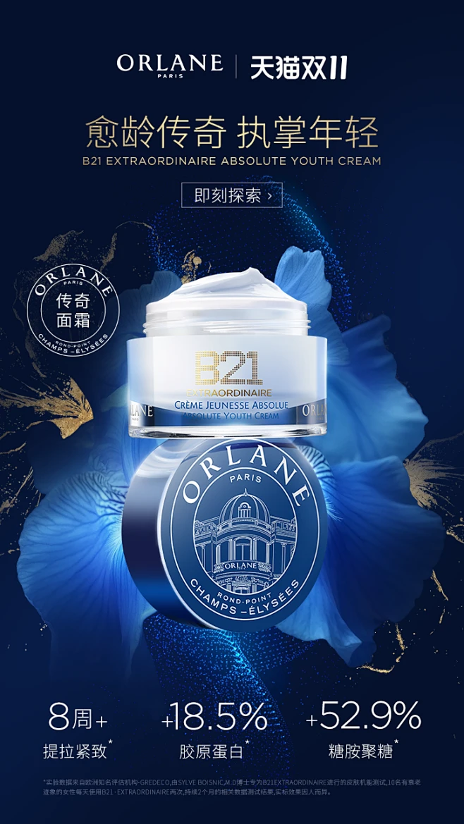 ORLANE海外旗舰店-花瓣网