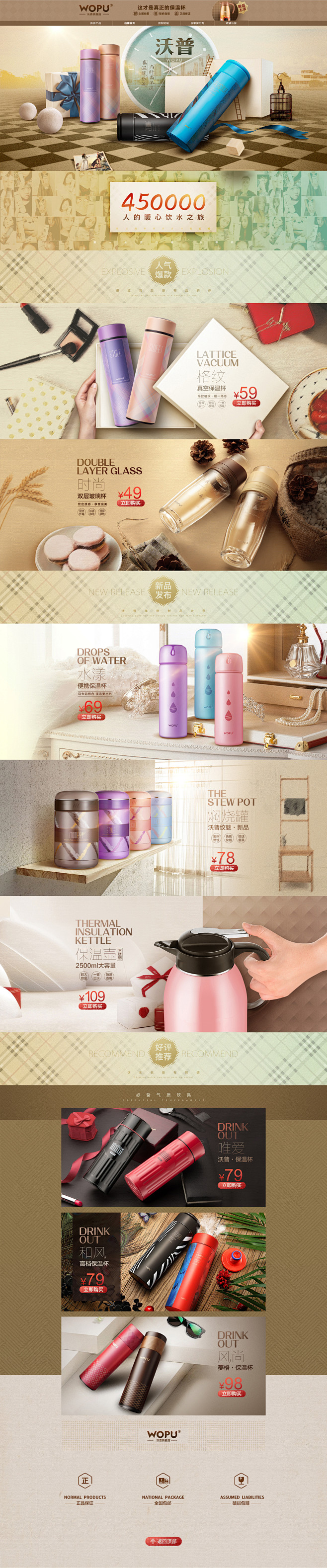 首页-沃普旗舰店-天猫Tmall@Green-