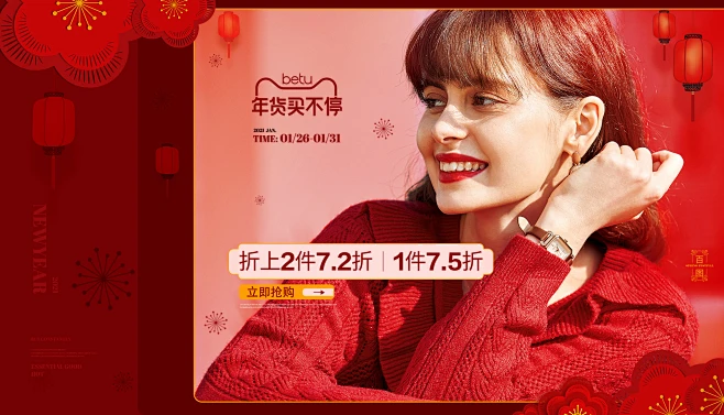 betu旗舰店-花瓣网