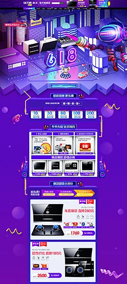 森太 家电3C数码家用电器 618年中大促 天猫首页活动专题页面设计-花瓣网