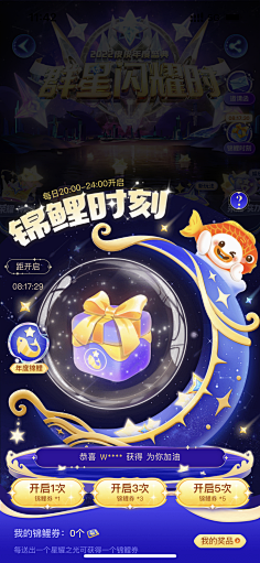 拍脸图、按钮、边框-花瓣网|陪你做生活的设计师 | 王者荣耀活动界面