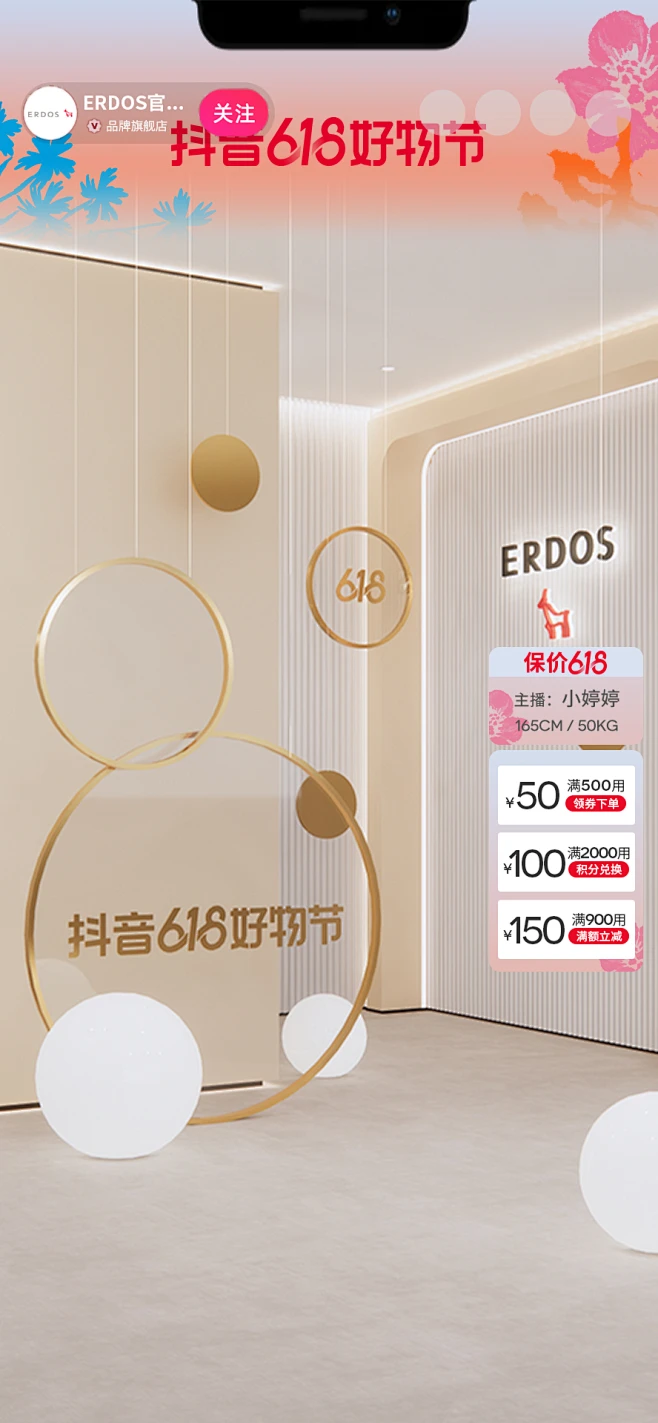 erdos-618抖音贴片-1-花瓣网