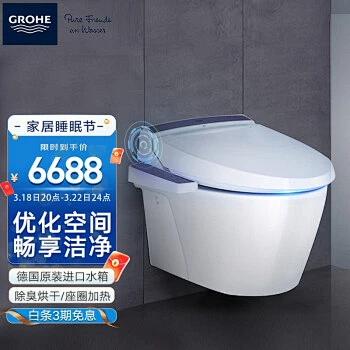 【高仪39321+39384L00】高仪（GROHE） 智能盖板+壁挂马桶 壁挂马桶智能盖板套装【行情 报价 价格 评测】-京东-花瓣网