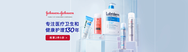强生海外旗舰店官网 - 天猫国际